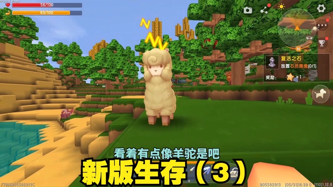 迷你世界:新版生存3,秘银稿和斧子,羊驼墩墩和炽玫瑰出现