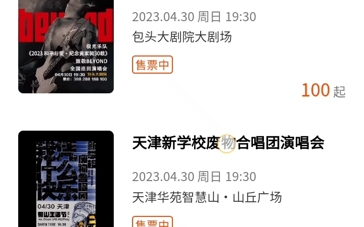 你抢到票了吗,2023年演唱会排期,周杰伦、张学友、陈奕迅,你更期待谁...