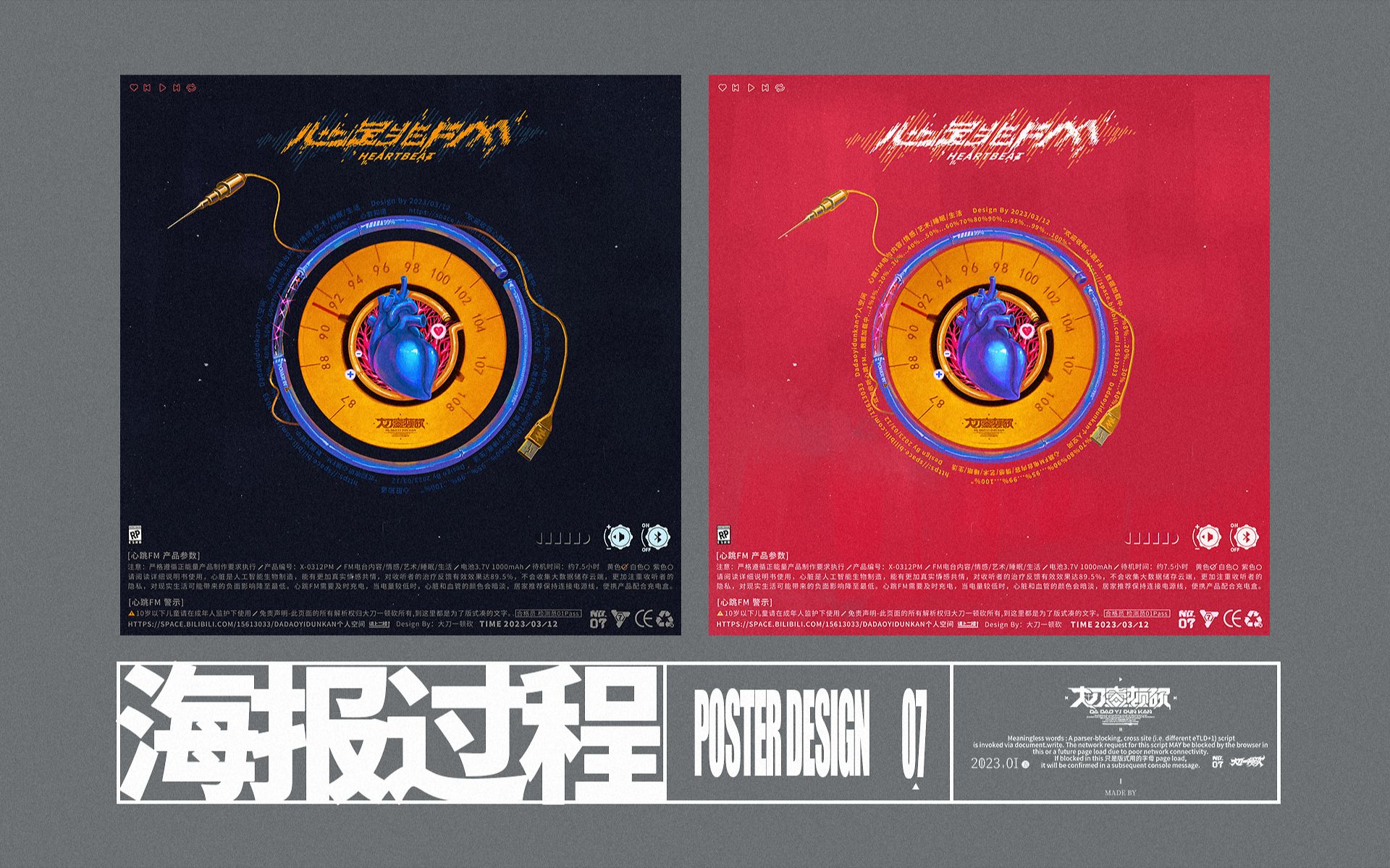 照片做海报丨心跳FM圆形图案,生活中发现设计创作