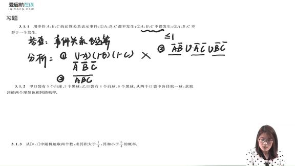 概率论与数理统计(基础30讲)宇哥未讲题目12--习题3.1.2
