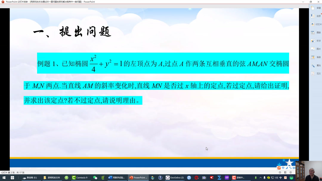 通过对一道问题的深入研究解决高考中一类问题(一)