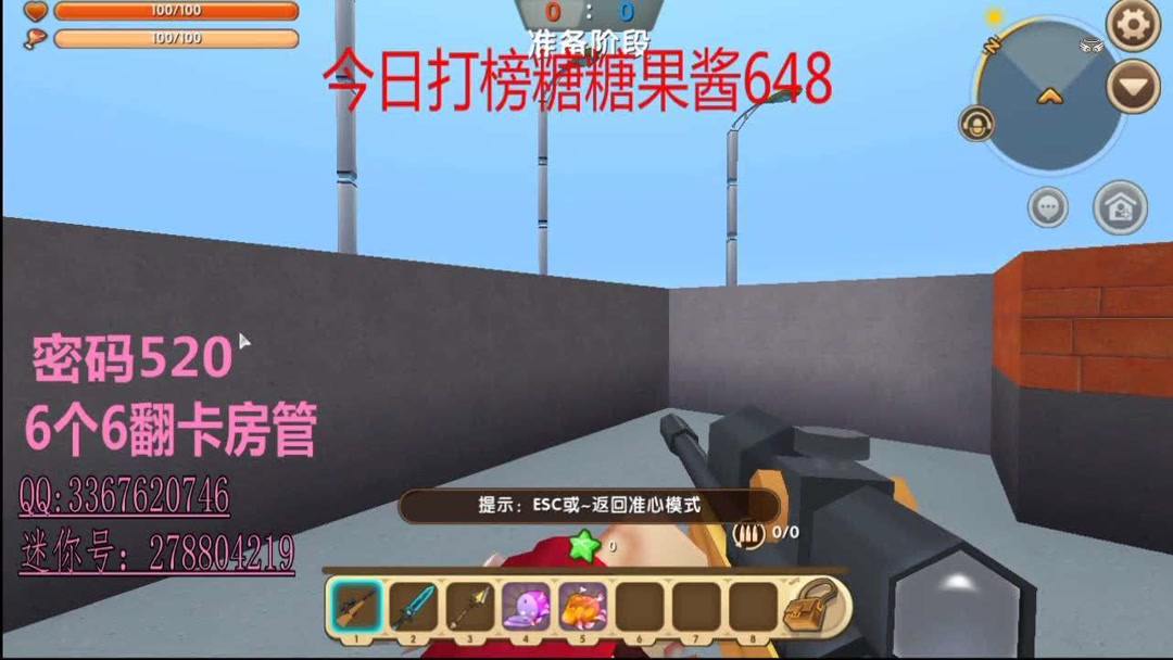 迷你世界联机 怒海狙击枪战