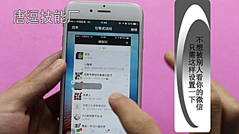 不想被别人看你的微信, 只需这样设置一下, 知道的人太少