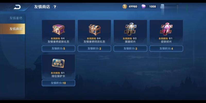 今天来教大家如何免费领取皮肤碎片