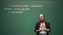 银行从业公共基础知识05