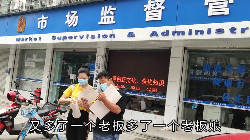 义乌为什么那么多老板?看看工商局的办事效率,简直是流水线生产
