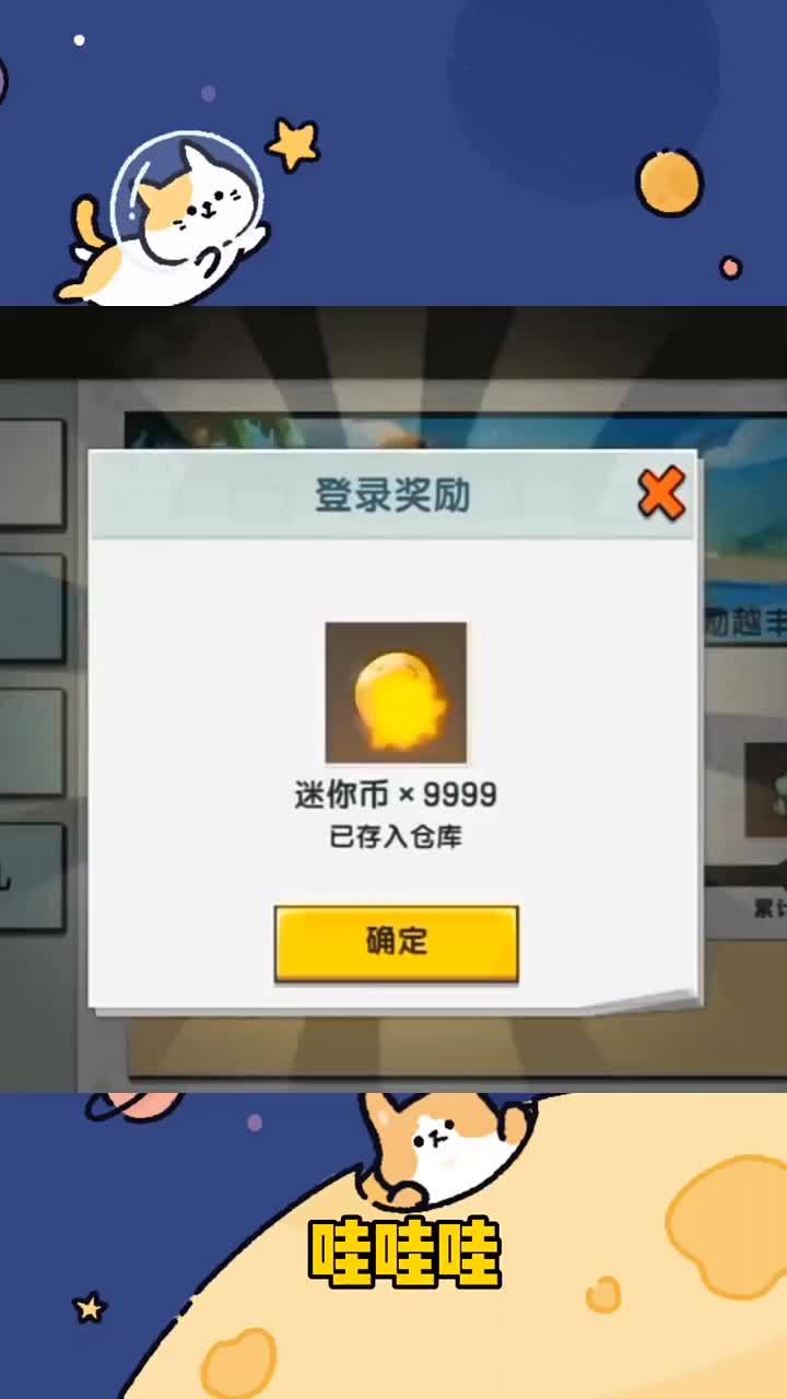 领取迷你币的特殊方法来了,你一定要知道!