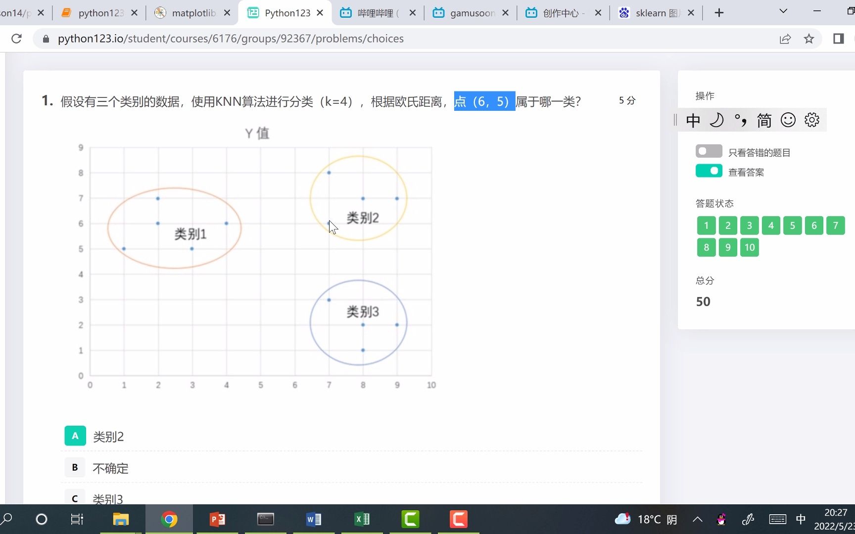14-8 上机练习7习题讲解