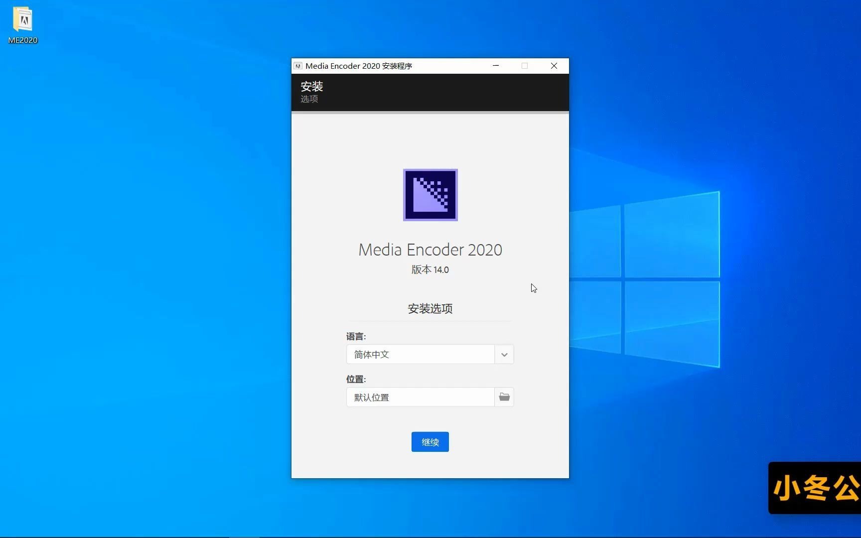 ME2020永久版本激活使用 Media Encoder2020 小白无基础安装教程