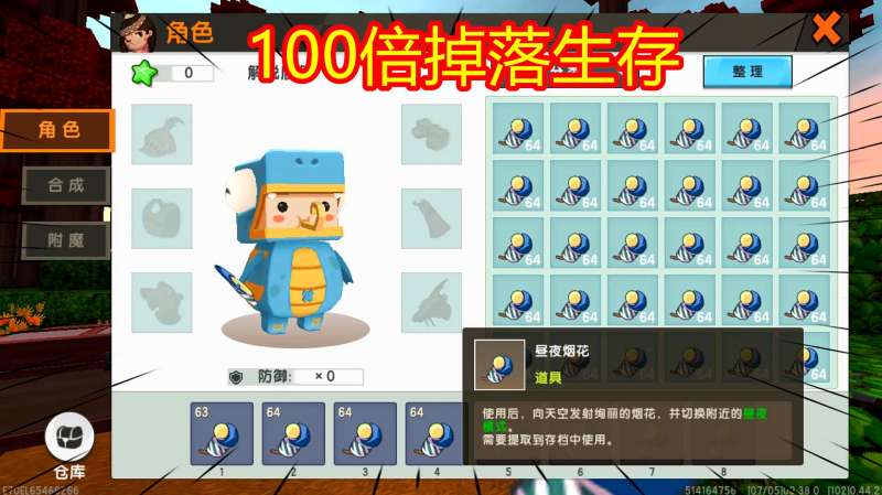 迷你世界:100倍掉落生存,欣然刷了一背包昼夜烟花,操作无敌了