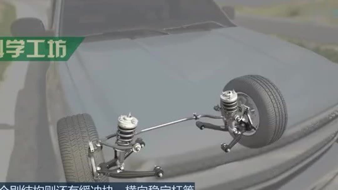 汽车悬挂系统的独立与非独立啥意思? 只需30秒轻松明白原理