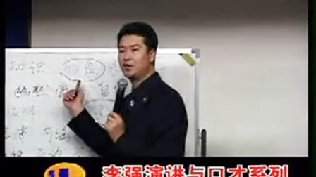 李强演讲视频 李强说管理