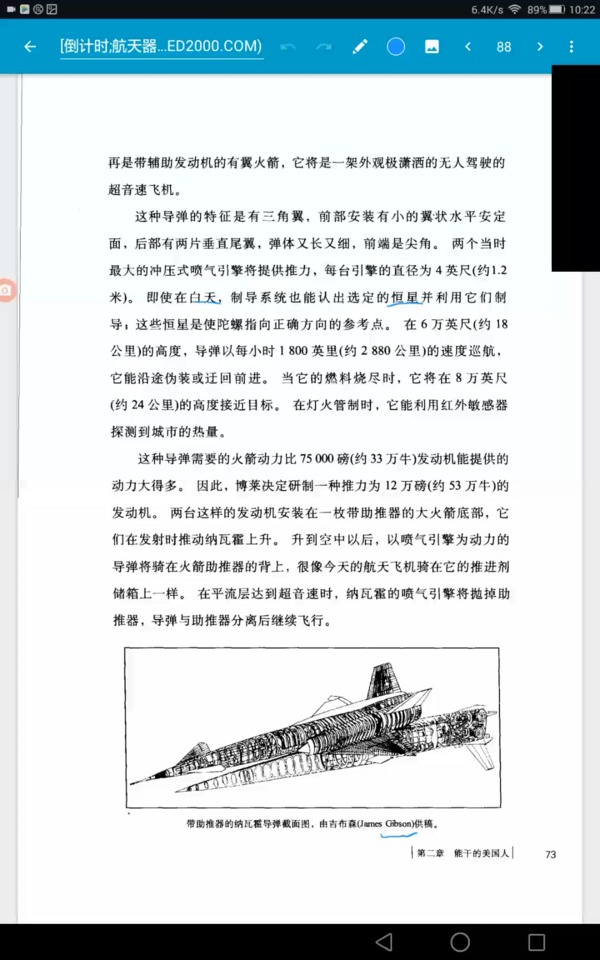 非常好华为M2平板,读书+录屏半小时仅掉电4%