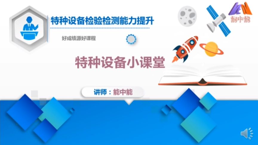 特种设备检验检测技巧,管道检验员取证通关秘籍