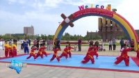 我旗举办“推动全民健身助力全面小康”全民健身日宣传活动