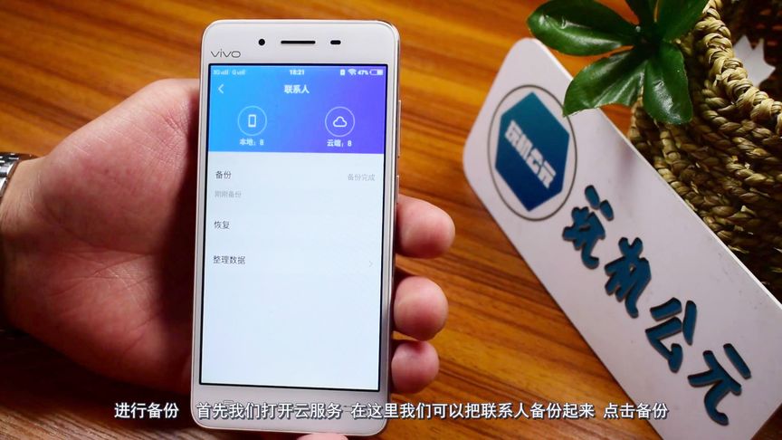 用vivo手机三年,才知道这个备份功能,重要文件删除也能找回!