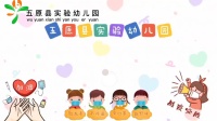 撕纸乐(小班)