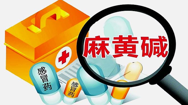 感冒药会使血压升高?医生:这几种感冒药,高血压患者慎用!