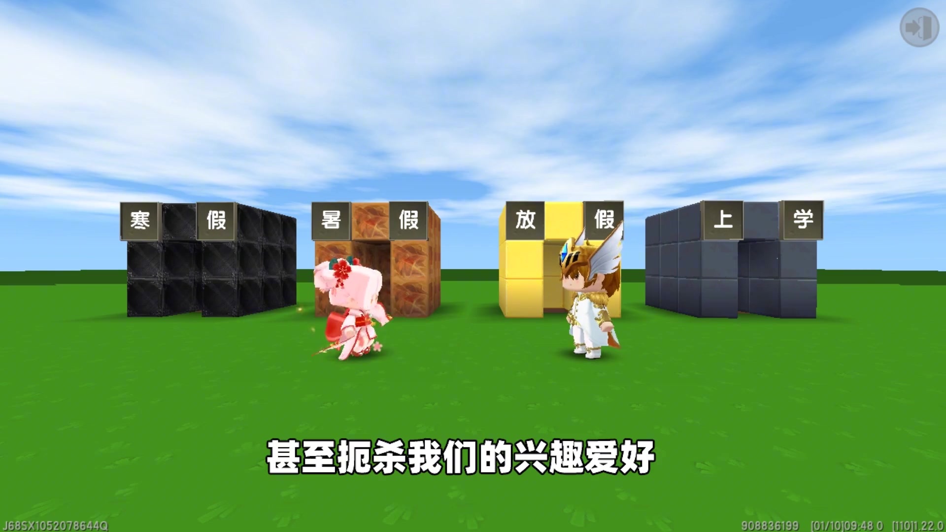 迷你世界:选上学有神器,而选放假全是作业?