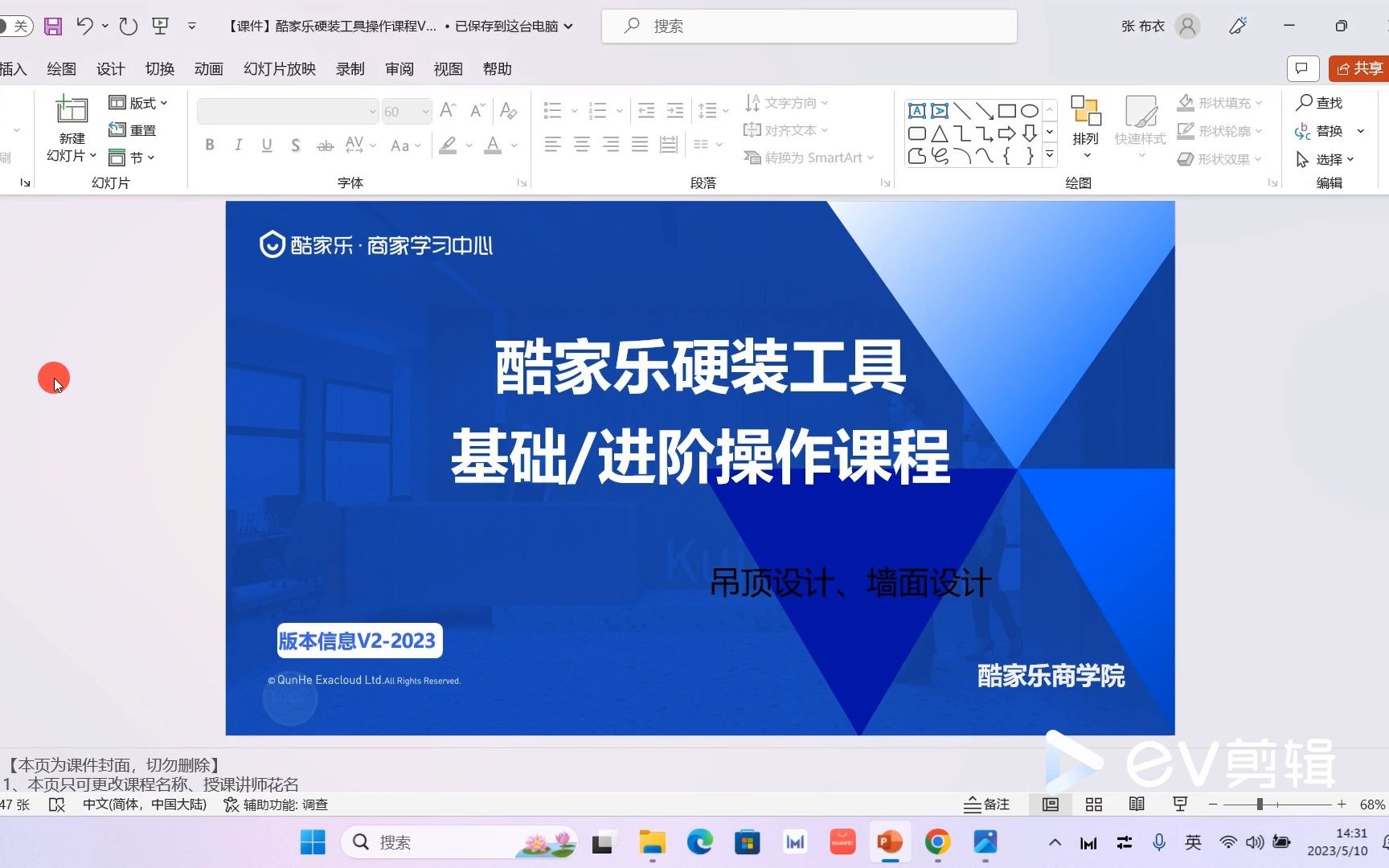 全屋定制设计硬装造型专题
