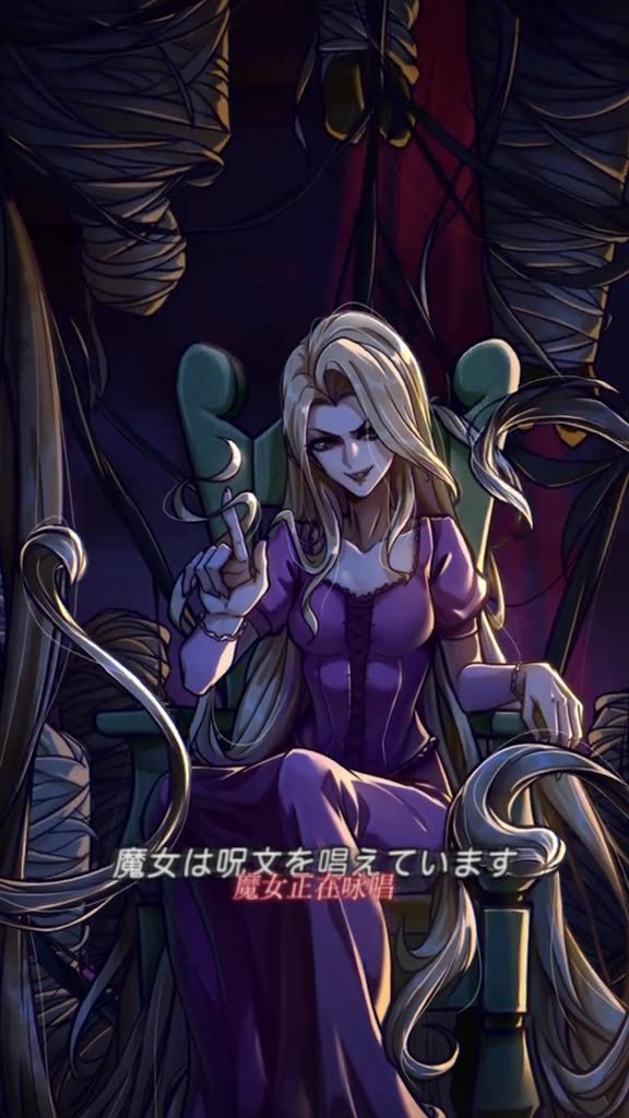 长发公主篇!以弱者姿态出现的...往往是最危险的猎手呢...