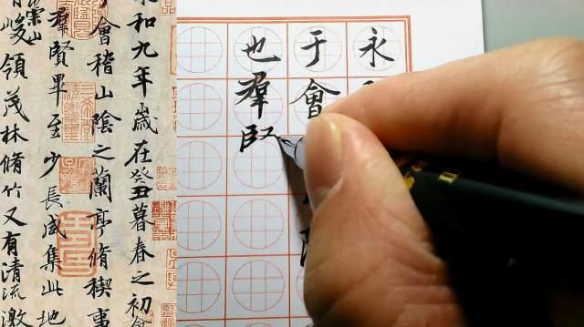 书法作品赏析,硬笔书法临《兰亭序》,你觉得能打几分?