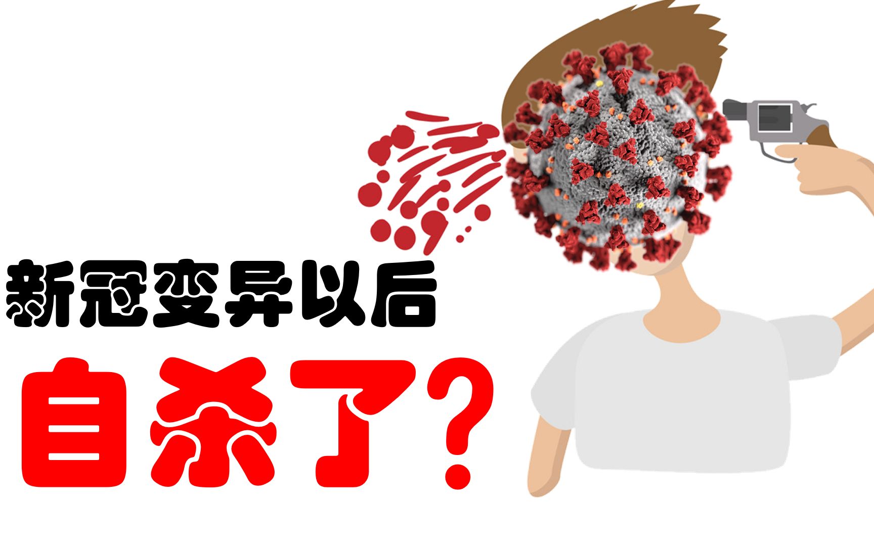 日本发现新冠变异以后“自杀”、导致疫情缓和,真的是这样吗?