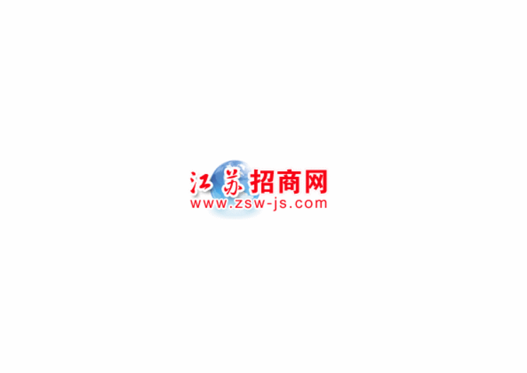 江苏招商网 