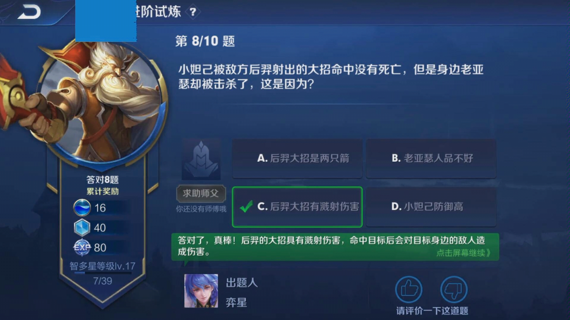 没想到王者荣耀官方居然是这样
