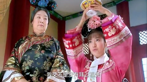 新还珠格格:容嬷嬷教小燕子规矩,光是学祭祀,腿就要跪废了!