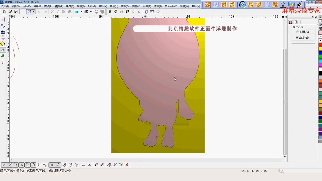北京精雕建模视频教程