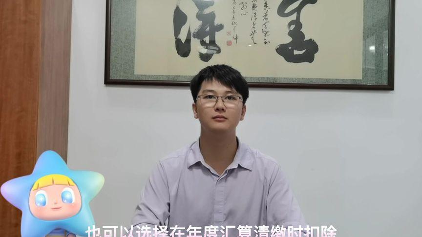 #税务小知识 个人公益捐赠能否在工资预扣时税前扣除?