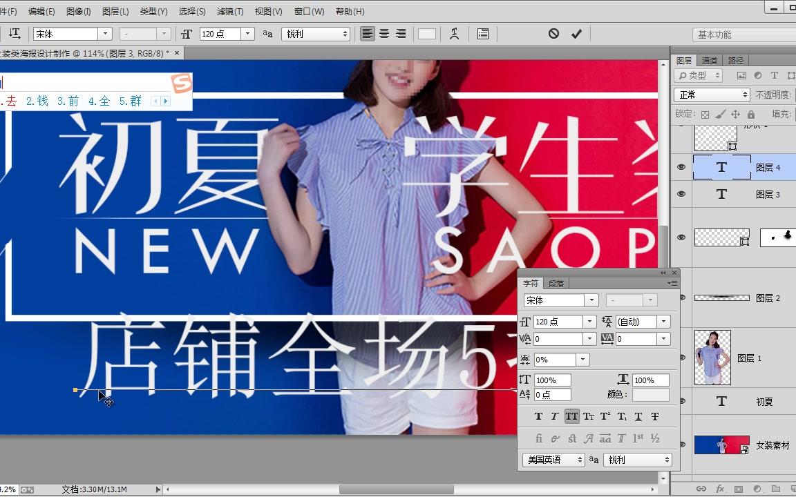2018孔德川老师淘宝美工photoshop海报设计制作ps视频教程案例实战...