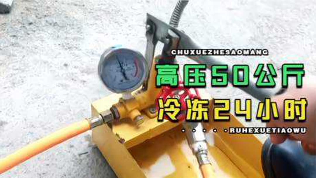 不锈钢波纹管高压50公斤,在0下10度的环境中第1次冷冻24小时