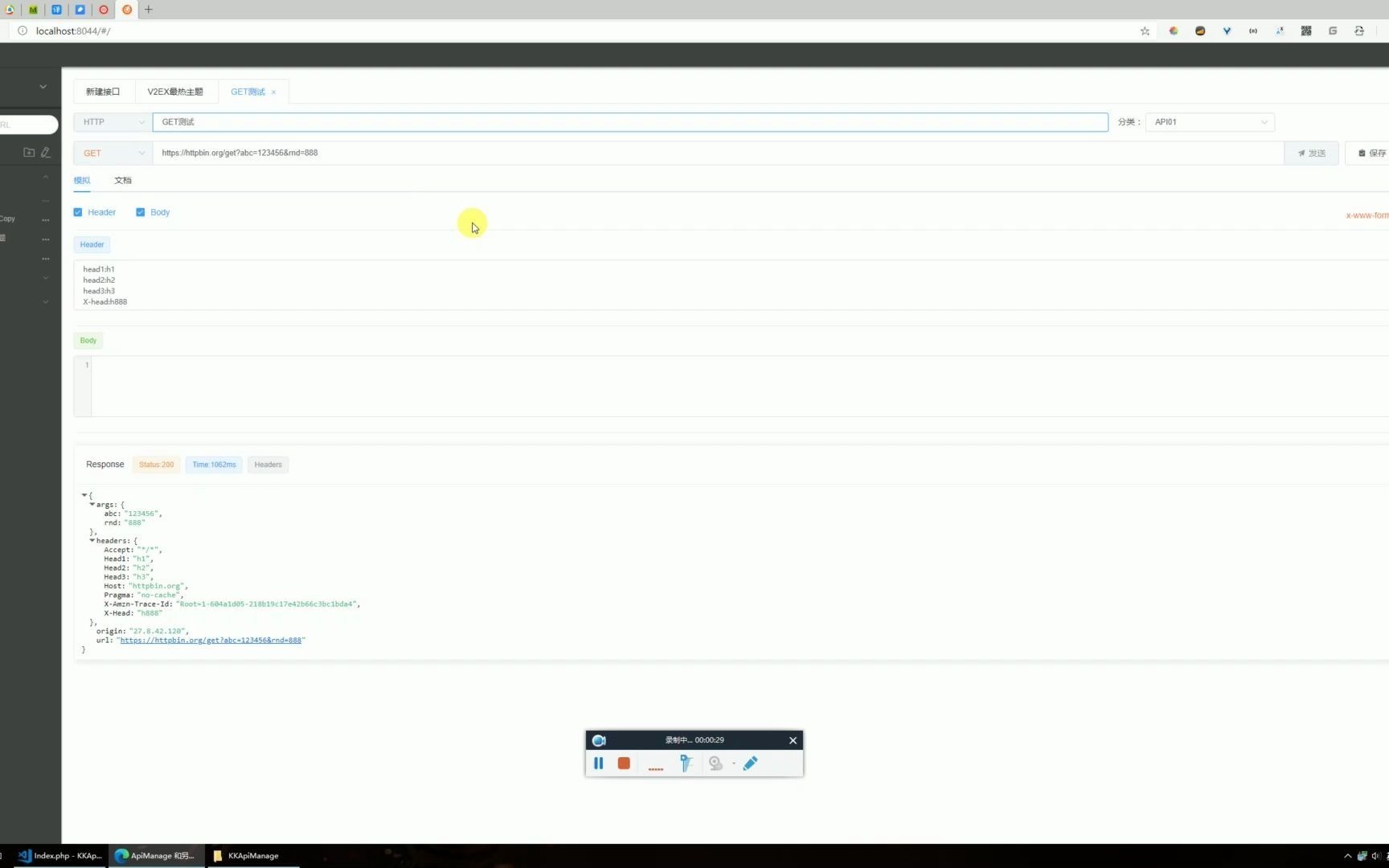 开源项目分享一个简单实用的API接口管理系统