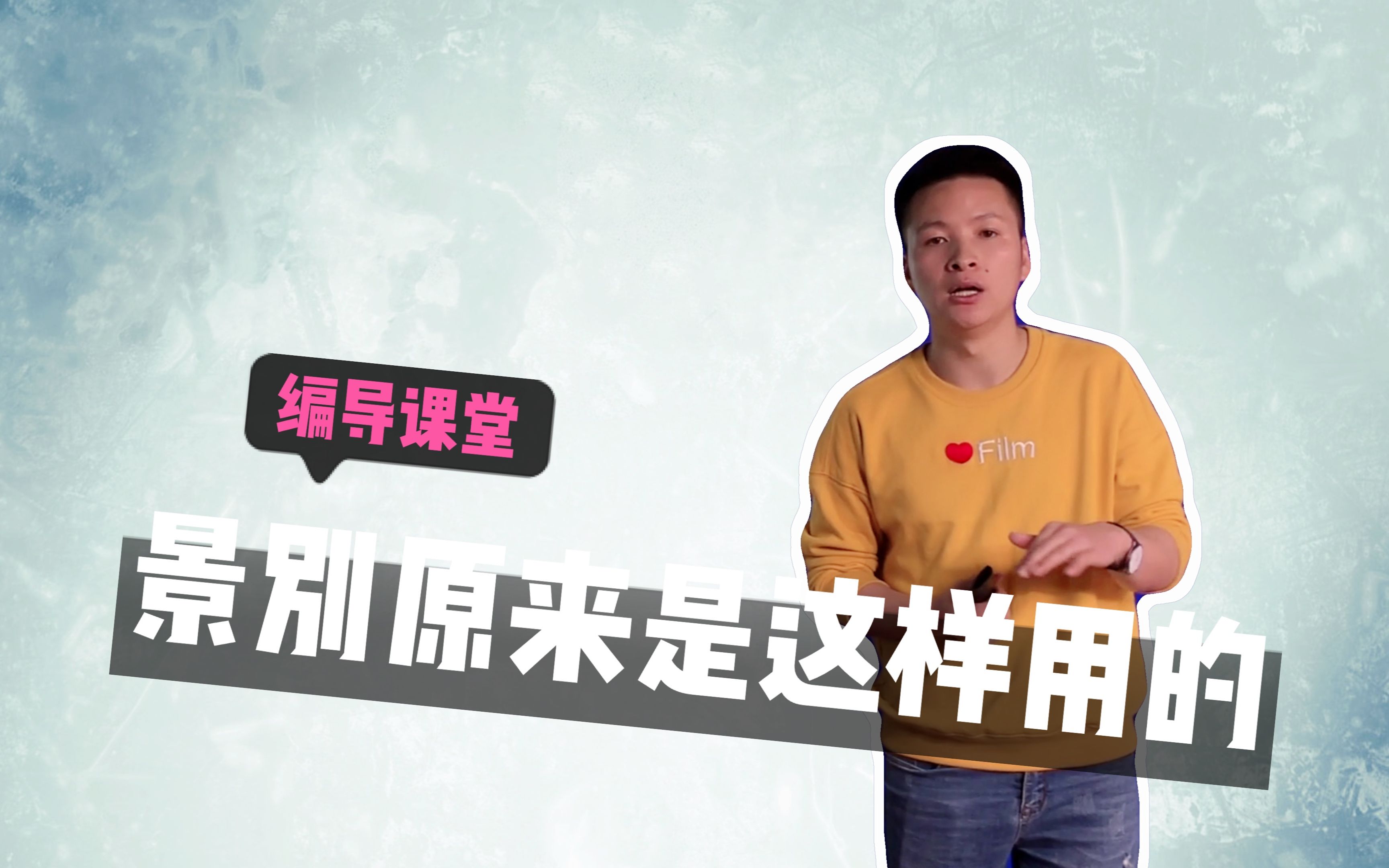 【艺考小课堂】快点进来!了解电影景别的用法!