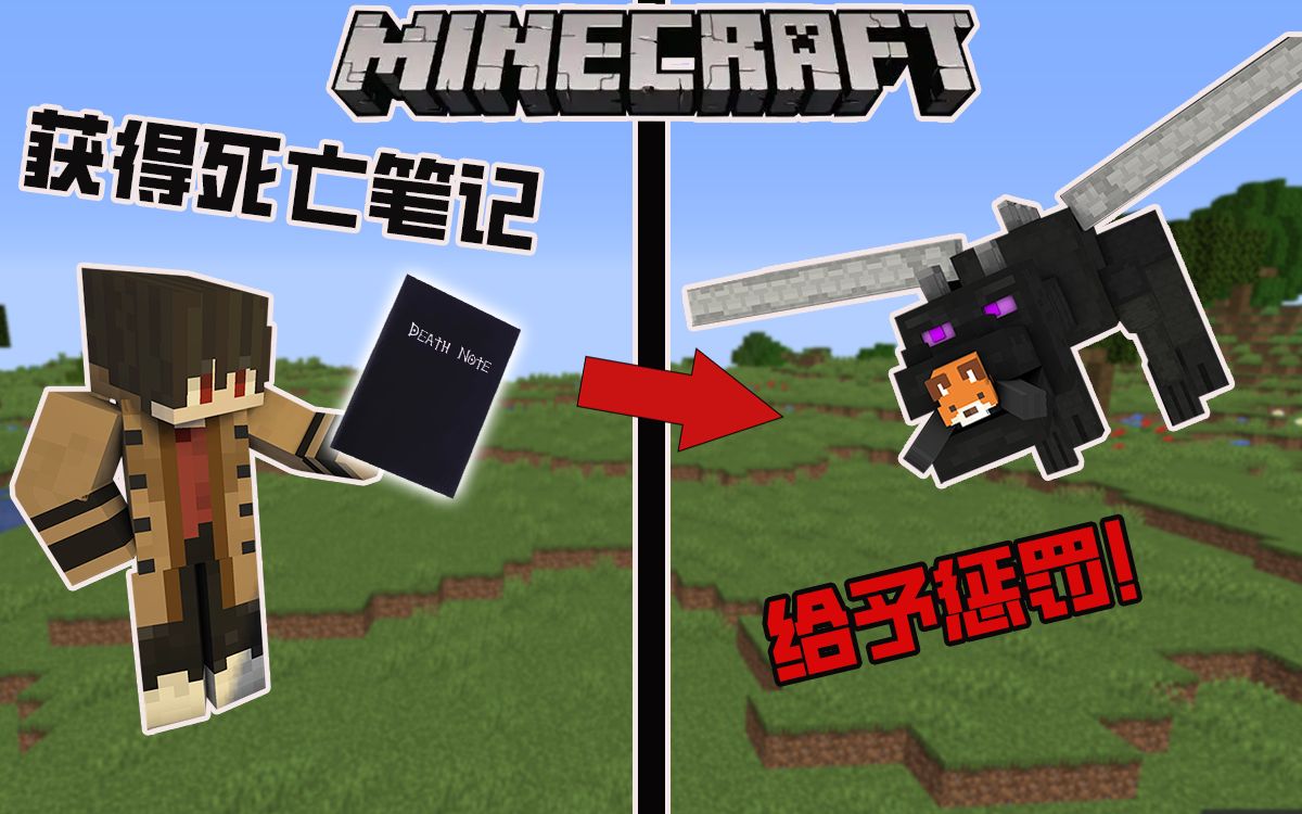 当你有了死亡笔记,该如何惩罚自己的朋友?!