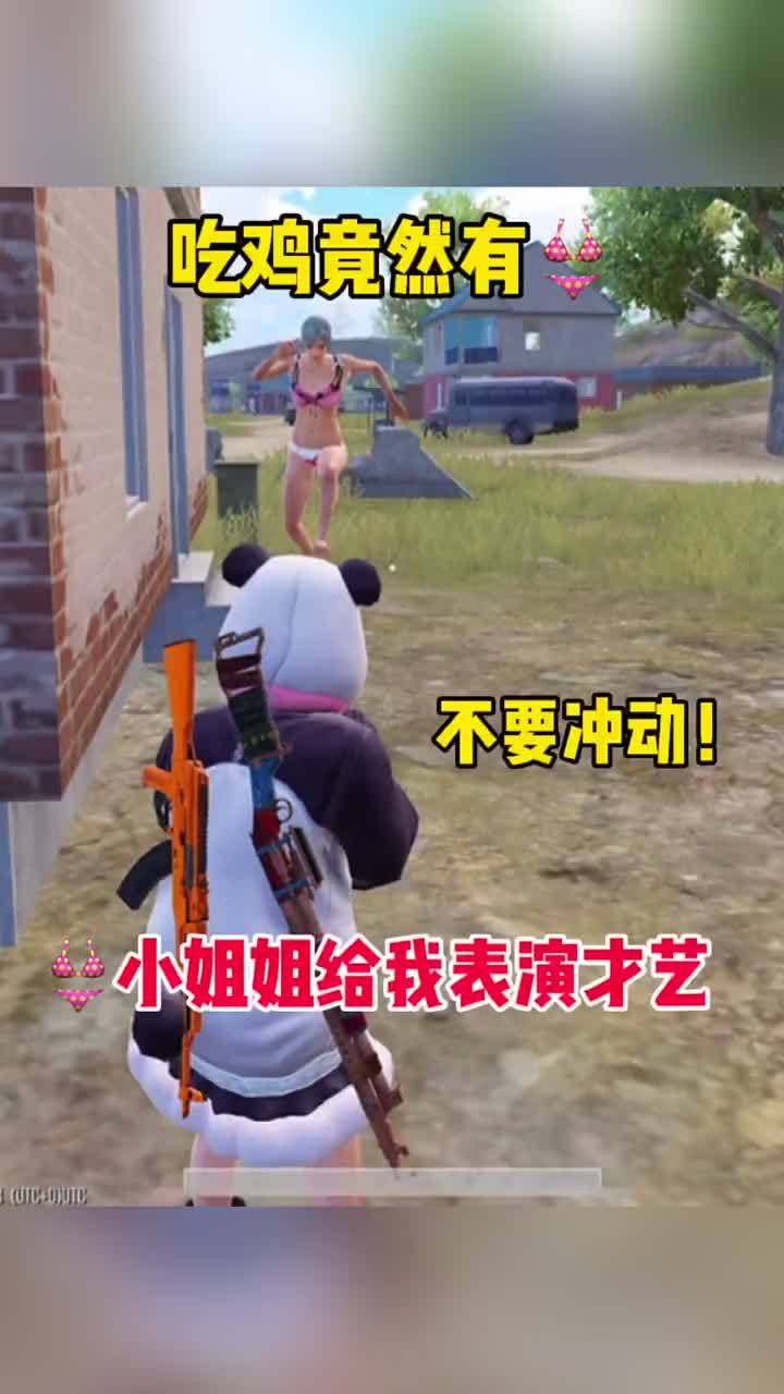 全网寻找这个憨憨,和平精英