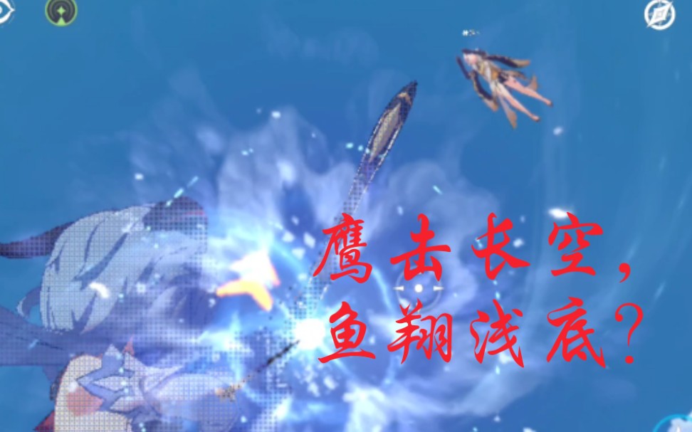 【七七和椰羊带你看璃月海底世界】 《原神》