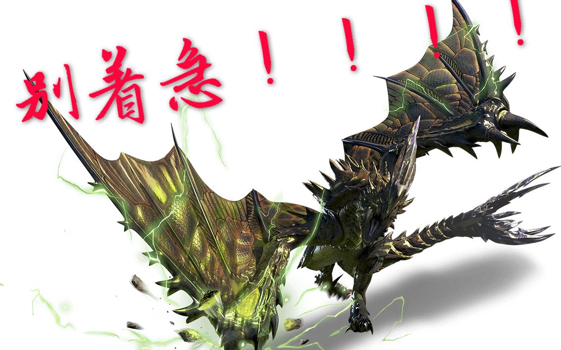 【MHXX】or【MHGU】武士道太刀G沼泽电龙4分46秒30,游标卡尺单...