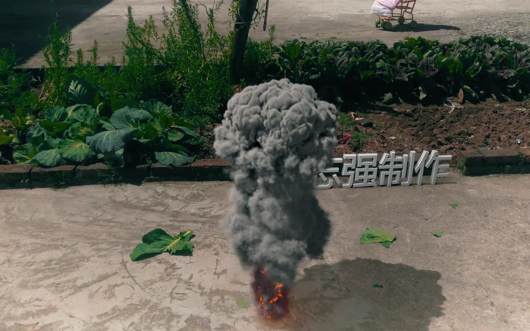 5毛特效 C4D小型核爆炸 在家无聊练习一下