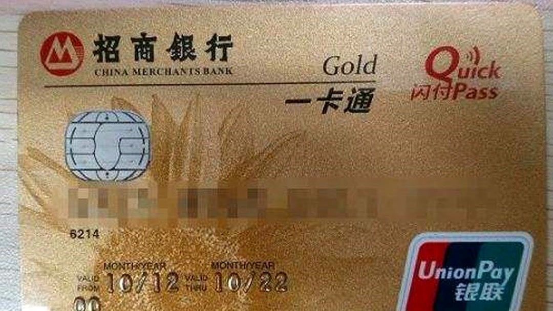 银行卡有闪付可要注意了,不然钱没了,都不知道咋回事,快看看