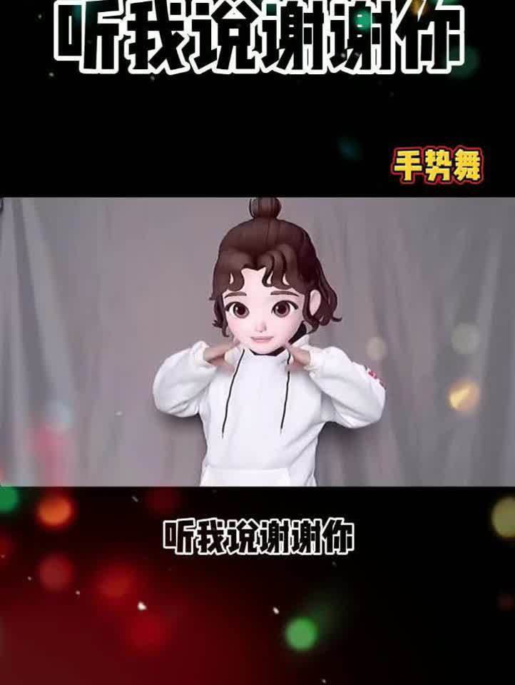 听我说谢谢你愿逆行的你们平安归来手势舞