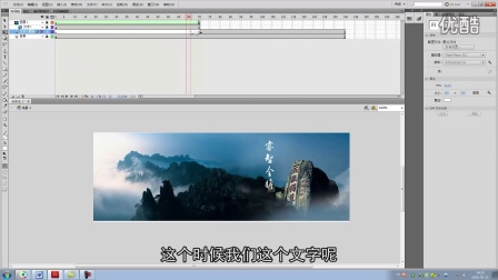 于海宁微课--遮罩动画的应用原理