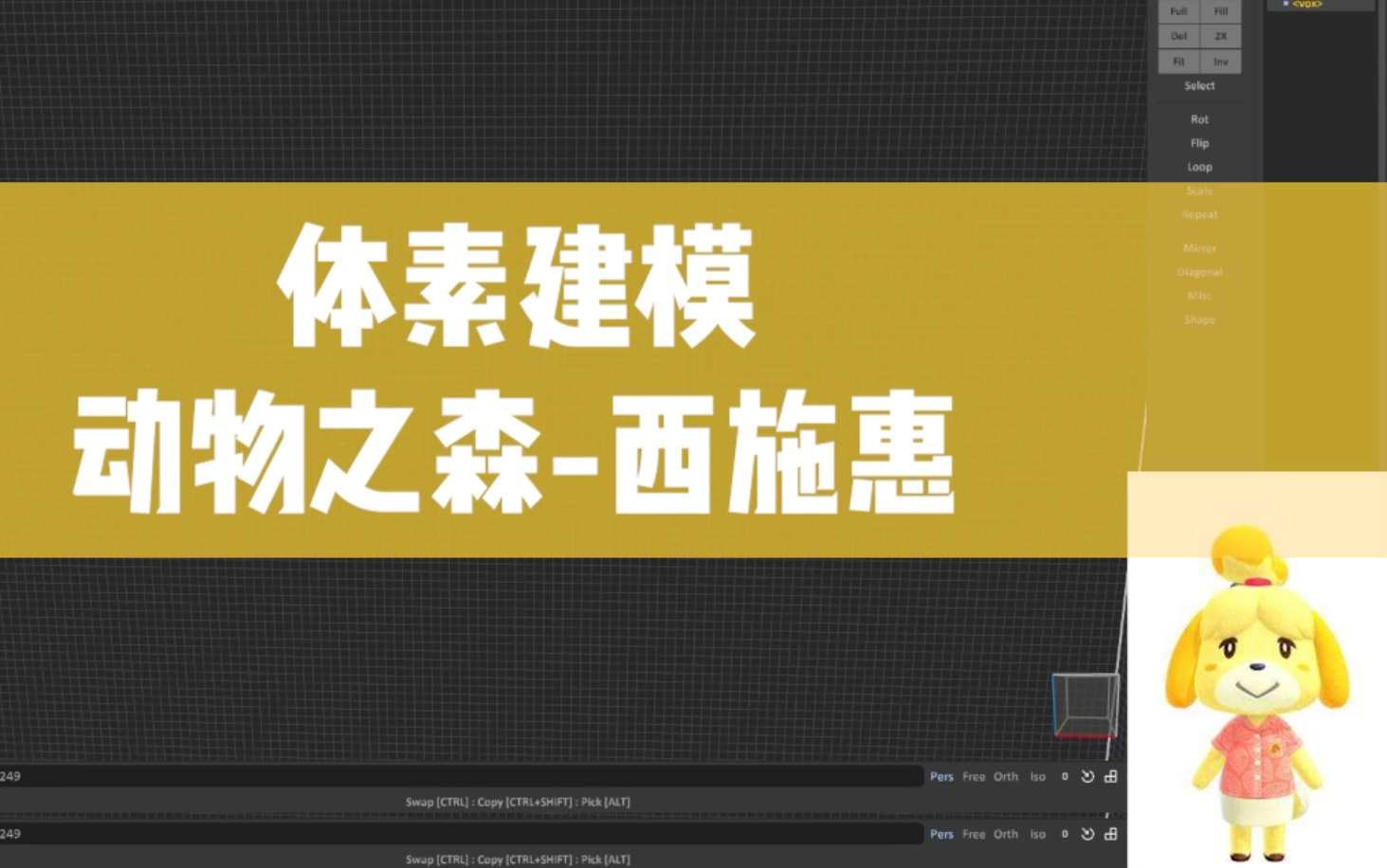 动物之森-西施惠