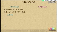 一天的时间微课