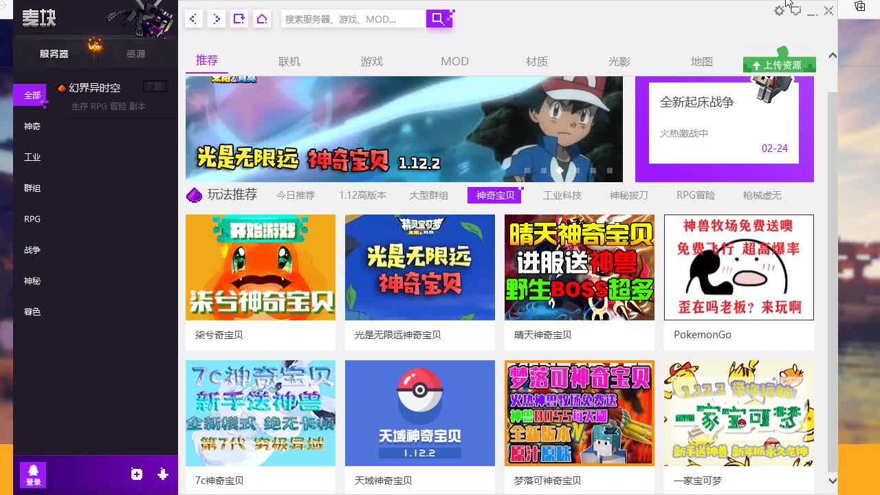 【麦块】一款比较不错的第三方mc启动器