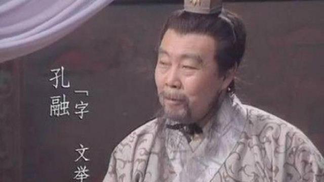 让梨的孔融长大后怎么样了?曹操将其满门抄斩,连小孩子都没放过