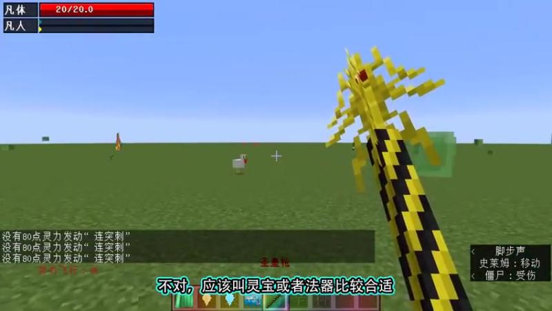 我的世界模组:修仙模组体验,这满屏的雷电简直多的离谱