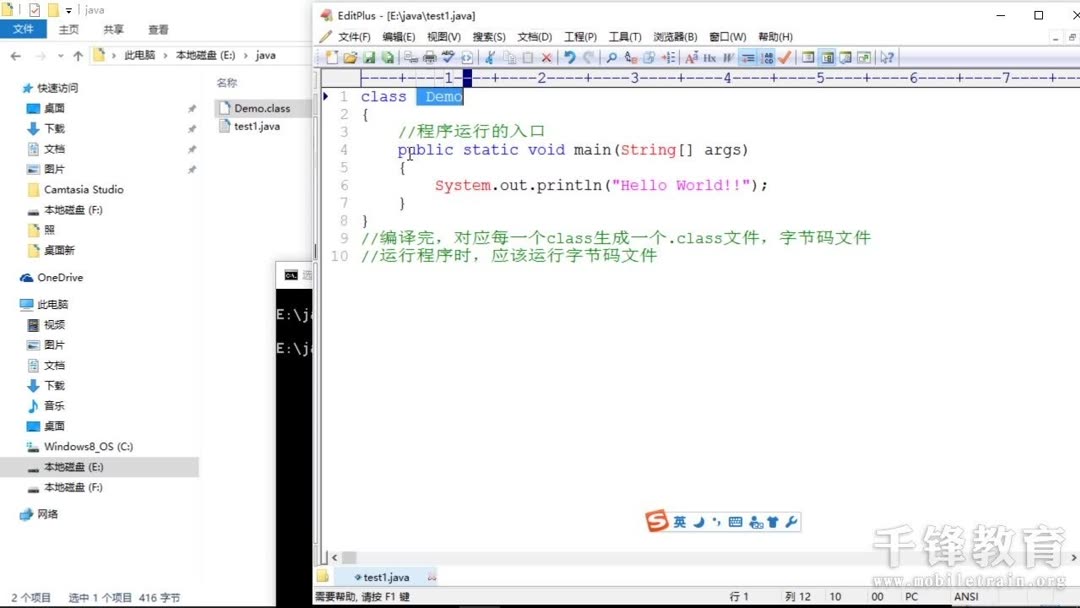 Java基础视频教程—Java程序的编译与执行